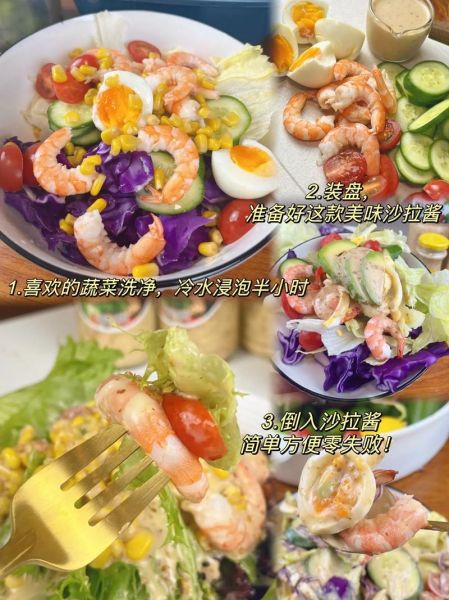 沙拉酱可以做什么菜_沙拉酱怎么吃最好吃-第1张图片-山城妙识 沙拉酱可以做什么菜_沙拉酱怎么吃最好吃-第1张图片-山城妙识