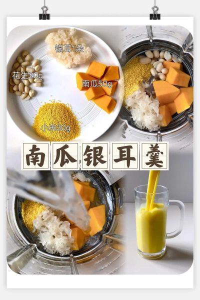 南瓜银耳羹的做法_南瓜银耳羹怎么做好吃-第3张图片-山城妙识 南瓜银耳羹的做法_南瓜银耳羹怎么做好吃-第3张图片-山城妙识