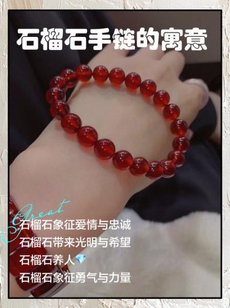 石榴石的功效与作用_石榴石怎么佩戴才有效-第2张图片-山城妙识 石榴石的功效与作用_石榴石怎么佩戴才有效-第2张图片-山城妙识