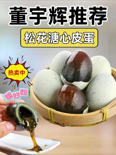 松花皮蛋哪个牌子好_正宗松花皮蛋怎么选-第2张图片-山城妙识