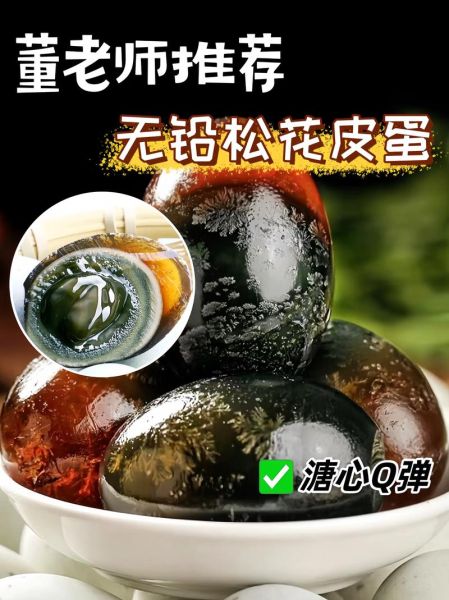 松花皮蛋哪个牌子好_正宗松花皮蛋怎么选-第1张图片-山城妙识