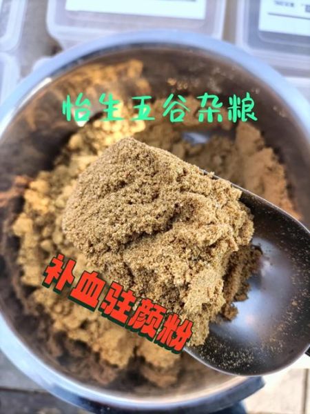 五谷杂粮粉配方比例_五谷杂粮粉怎么搭配最营养-第1张图片-山城妙识 五谷杂粮粉配方比例_五谷杂粮粉怎么搭配最营养-第1张图片-山城妙识