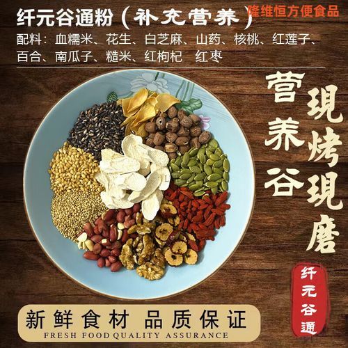 五谷杂粮粉配方比例_五谷杂粮粉怎么搭配最营养-第3张图片-山城妙识 五谷杂粮粉配方比例_五谷杂粮粉怎么搭配最营养-第3张图片-山城妙识