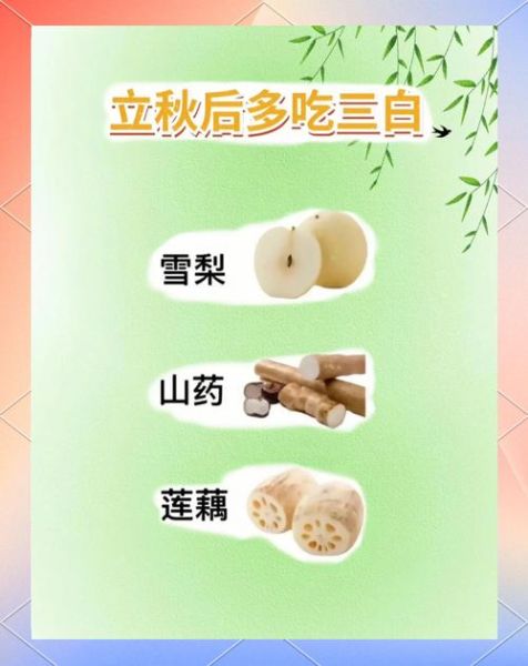立秋吃什么传统食物_立秋风俗吃啥-第1张图片-山城妙识 立秋吃什么传统食物_立秋风俗吃啥-第1张图片-山城妙识
