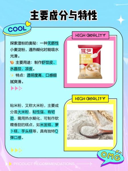 粘米粉是大米粉吗_粘米粉和籼米粉区别-第3张图片-山城妙识 粘米粉是大米粉吗_粘米粉和籼米粉区别-第3张图片-山城妙识