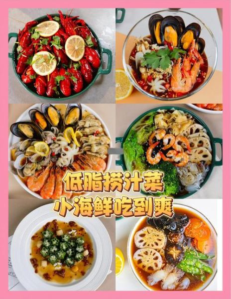 凉拌捞汁的做法_捞汁怎么调才好吃-第1张图片-山城妙识 凉拌捞汁的做法_捞汁怎么调才好吃-第1张图片-山城妙识