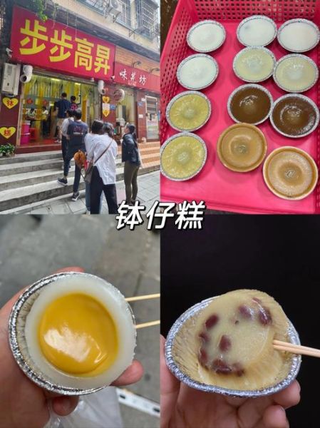 广东特产零食小吃有哪些_哪里买最正宗-第3张图片-山城妙识 广东特产零食小吃有哪些_哪里买最正宗-第3张图片-山城妙识
