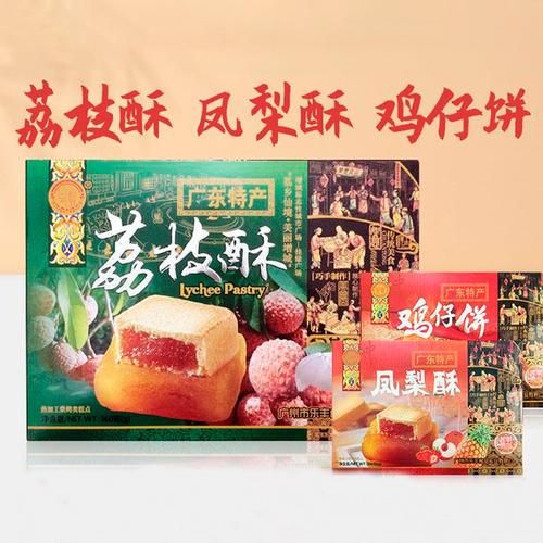 广东特产零食小吃有哪些_哪里买最正宗-第2张图片-山城妙识 广东特产零食小吃有哪些_哪里买最正宗-第2张图片-山城妙识