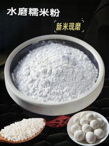 粘米粉是大米粉吗_粘米粉和籼米粉区别-第1张图片-山城妙识 粘米粉是大米粉吗_粘米粉和籼米粉区别-第1张图片-山城妙识