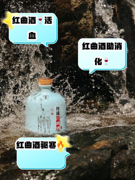 红曲酒是什么酒_红曲酒的功效与作用-第1张图片-山城妙识 红曲酒是什么酒_红曲酒的功效与作用-第1张图片-山城妙识