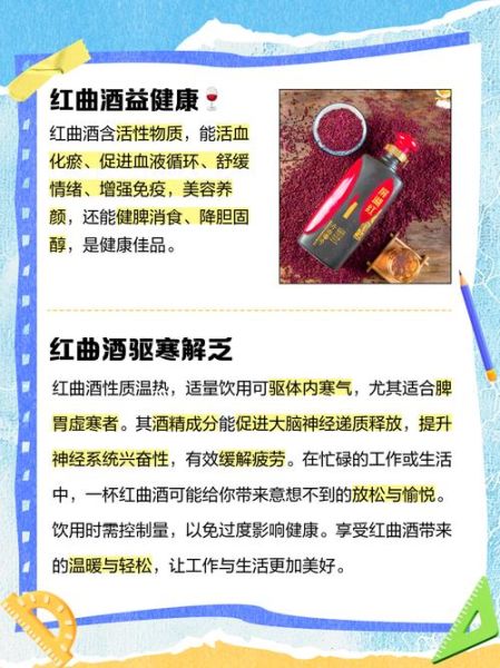 红曲酒是什么酒_红曲酒的功效与作用-第3张图片-山城妙识 红曲酒是什么酒_红曲酒的功效与作用-第3张图片-山城妙识