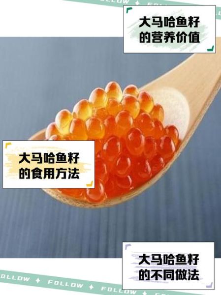 大马哈鱼籽多少钱一斤_正宗大马哈鱼籽价格-第3张图片-山城妙识 大马哈鱼籽多少钱一斤_正宗大马哈鱼籽价格-第3张图片-山城妙识