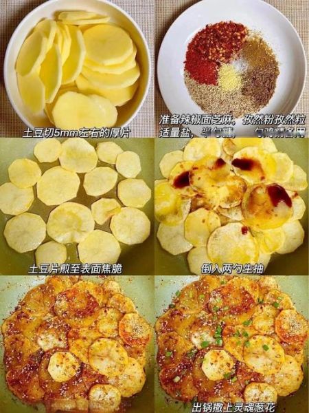 炸土豆片怎么做才又香又脆_炸土豆片为什么总是软-第3张图片-山城妙识 炸土豆片怎么做才又香又脆_炸土豆片为什么总是软-第3张图片-山城妙识