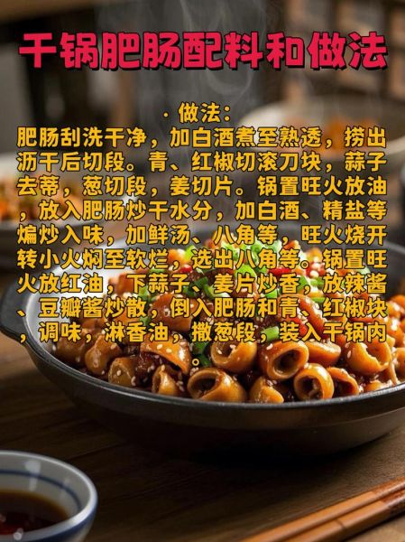 火爆肥肠怎么做_肥肠怎么清洗才干净-第1张图片-山城妙识 火爆肥肠怎么做_肥肠怎么清洗才干净-第1张图片-山城妙识