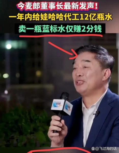 今麦郎是日本人控股的吗_今麦郎股权结构真相-第3张图片-山城妙识 今麦郎是日本人控股的吗_今麦郎股权结构真相-第3张图片-山城妙识