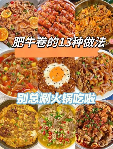 牛肉卷怎么做好吃_牛肉卷的做法步骤-第1张图片-山城妙识 牛肉卷怎么做好吃_牛肉卷的做法步骤-第1张图片-山城妙识