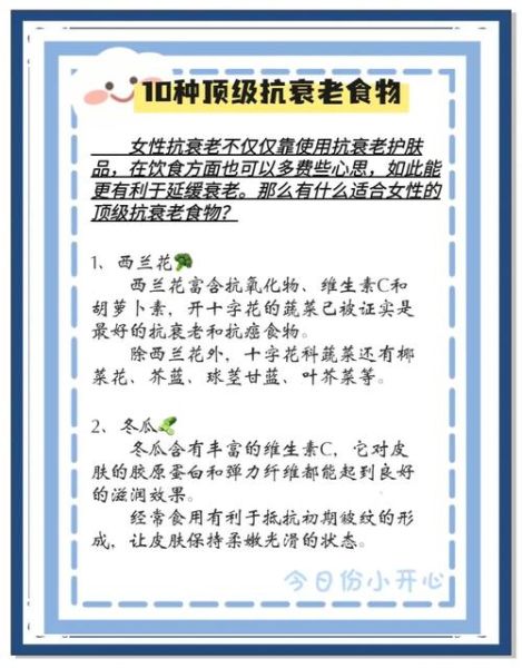 吃什么抗衰老最好的方法_哪些食物延缓衰老-第2张图片-山城妙识 吃什么抗衰老最好的方法_哪些食物延缓衰老-第2张图片-山城妙识