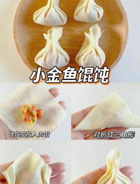 三角形馄饨皮包法_怎么捏才不破皮-第2张图片-山城妙识 三角形馄饨皮包法_怎么捏才不破皮-第2张图片-山城妙识