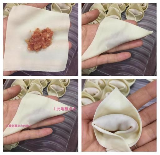 三角形馄饨皮包法_怎么捏才不破皮-第1张图片-山城妙识 三角形馄饨皮包法_怎么捏才不破皮-第1张图片-山城妙识