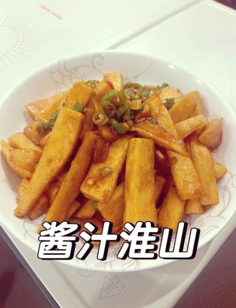 新鲜淮山怎么做好吃_淮山家常做法大全-第2张图片-山城妙识 新鲜淮山怎么做好吃_淮山家常做法大全-第2张图片-山城妙识