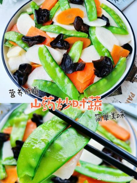 新鲜淮山怎么做好吃_淮山家常做法大全-第1张图片-山城妙识 新鲜淮山怎么做好吃_淮山家常做法大全-第1张图片-山城妙识