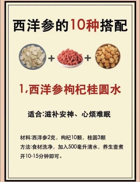 西洋参怎么吃效果最好_西洋参适合哪些人吃-第1张图片-山城妙识 西洋参怎么吃效果最好_西洋参适合哪些人吃-第1张图片-山城妙识