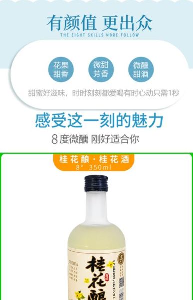 桂花酒酿的功效与作用_女人喝桂花酒酿有哪些好处-第2张图片-山城妙识 桂花酒酿的功效与作用_女人喝桂花酒酿有哪些好处-第2张图片-山城妙识