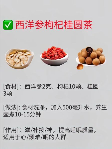 西洋参怎么吃效果最好_西洋参适合哪些人吃-第3张图片-山城妙识 西洋参怎么吃效果最好_西洋参适合哪些人吃-第3张图片-山城妙识