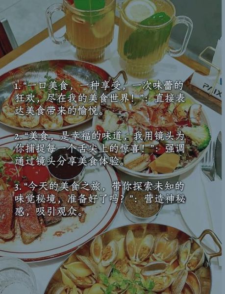如何写出治愈系美食文案_美食美句怎么写才动人-第2张图片-山城妙识 如何写出治愈系美食文案_美食美句怎么写才动人-第2张图片-山城妙识