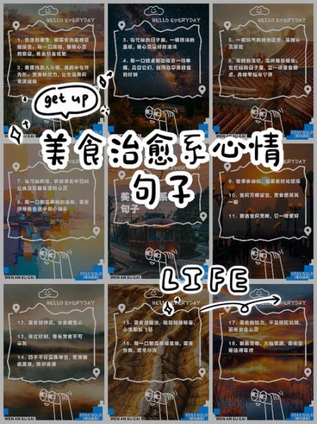 如何写出治愈系美食文案_美食美句怎么写才动人-第3张图片-山城妙识 如何写出治愈系美食文案_美食美句怎么写才动人-第3张图片-山城妙识