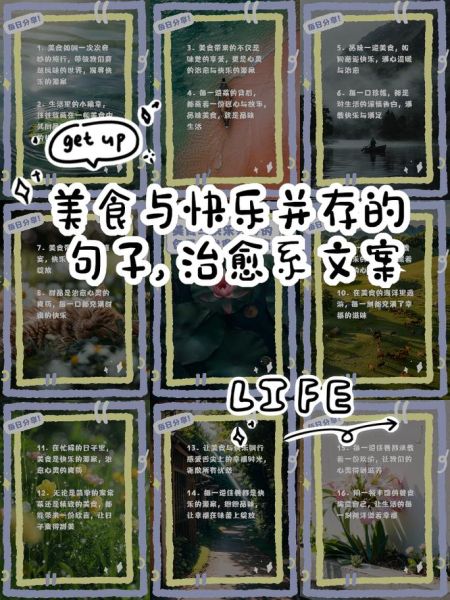 如何写出治愈系美食文案_美食美句怎么写才动人-第1张图片-山城妙识 如何写出治愈系美食文案_美食美句怎么写才动人-第1张图片-山城妙识