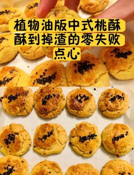 烤箱小点心怎么做_新手零失败配方-第1张图片-山城妙识 烤箱小点心怎么做_新手零失败配方-第1张图片-山城妙识