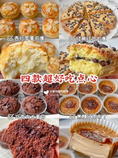 烤箱小点心怎么做_新手零失败配方-第3张图片-山城妙识 烤箱小点心怎么做_新手零失败配方-第3张图片-山城妙识