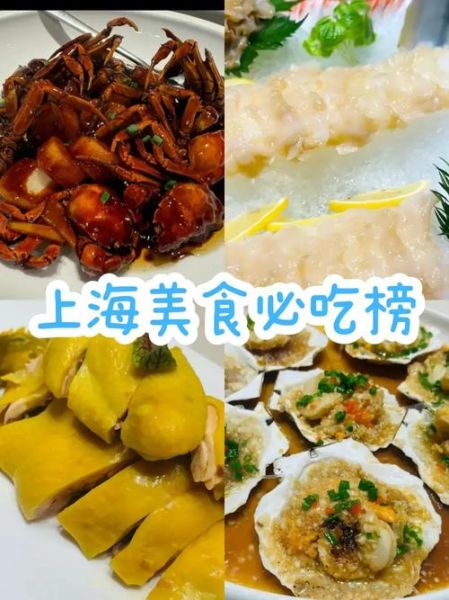 上海本帮菜哪里最正宗_上海小吃必吃榜-第2张图片-山城妙识 上海本帮菜哪里最正宗_上海小吃必吃榜-第2张图片-山城妙识