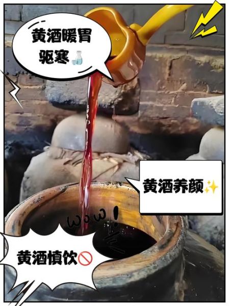 夏天为什么不能喝黄酒_黄酒夏天上火吗-第1张图片-山城妙识 夏天为什么不能喝黄酒_黄酒夏天上火吗-第1张图片-山城妙识