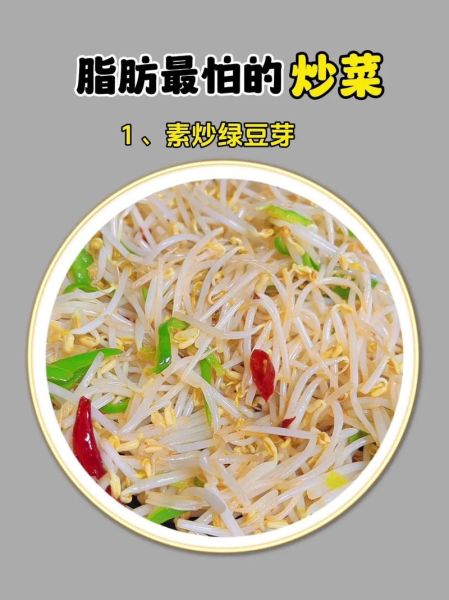 素炒绿豆芽怎么炒才好吃_绿豆芽焯水还是不焯水-第3张图片-山城妙识