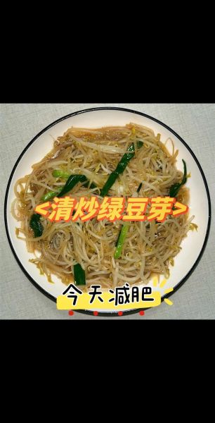 素炒绿豆芽怎么炒才好吃_绿豆芽焯水还是不焯水-第2张图片-山城妙识