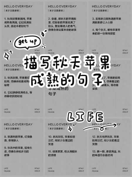 秋天果实成熟的句子有哪些_如何描写秋天果实成熟-第1张图片-山城妙识