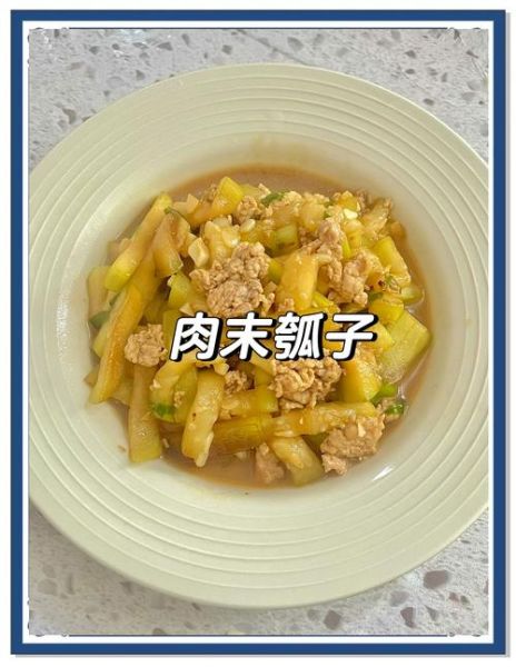 瓠子炒肉怎么做_瓠子炒肉先炒肉还是先炒瓠子-第1张图片-山城妙识 瓠子炒肉怎么做_瓠子炒肉先炒肉还是先炒瓠子-第1张图片-山城妙识