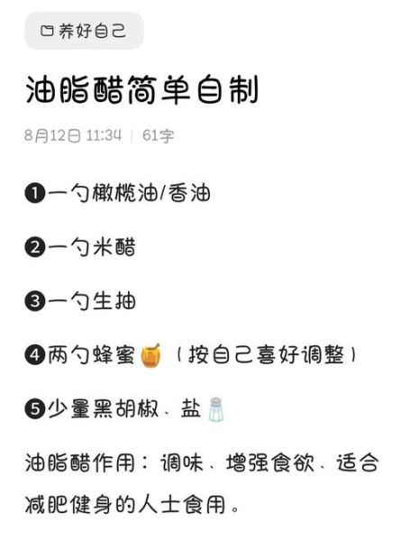 万能糖醋汁12345窍门_糖醋汁比例怎么调-第1张图片-山城妙识