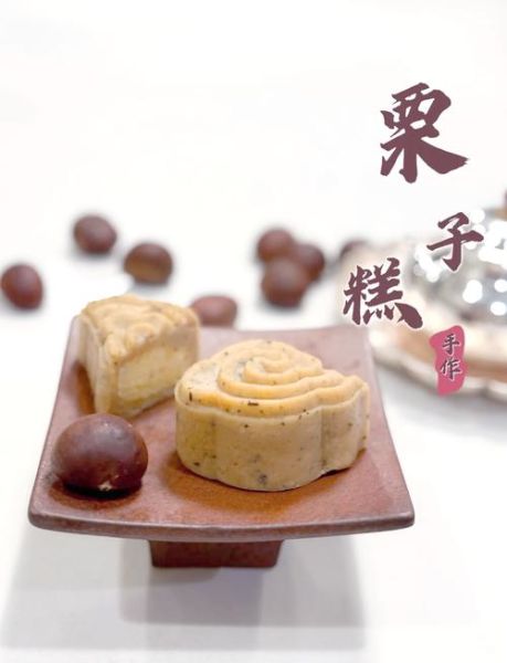 板栗糕怎么做_板栗糕的做法家常-第1张图片-山城妙识 板栗糕怎么做_板栗糕的做法家常-第1张图片-山城妙识