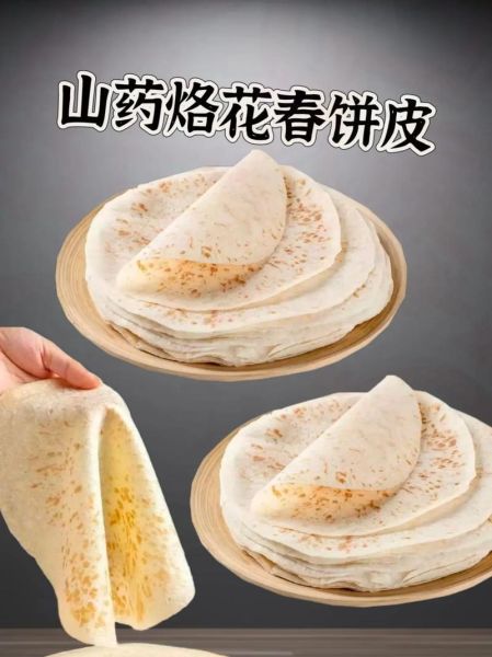 春饼皮怎么做_春饼皮视频教程-第3张图片-山城妙识 春饼皮怎么做_春饼皮视频教程-第3张图片-山城妙识