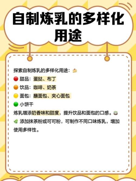炼乳的功效与作用_炼乳可以代替牛奶吗-第2张图片-山城妙识 炼乳的功效与作用_炼乳可以代替牛奶吗-第2张图片-山城妙识