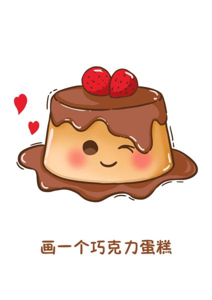 蛋糕卡通图片怎么画_蛋糕卡通图片素材哪里找-第2张图片-山城妙识 蛋糕卡通图片怎么画_蛋糕卡通图片素材哪里找-第2张图片-山城妙识