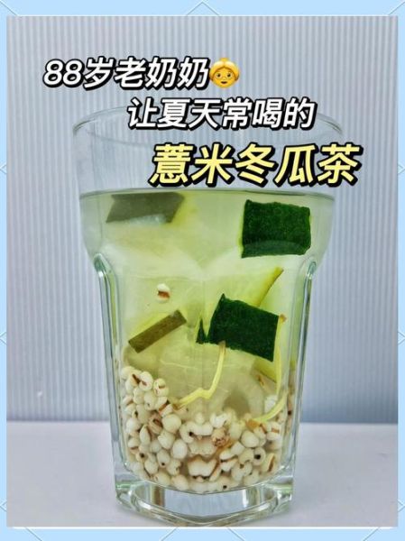 喝薏米水能减肥吗_薏米水一个月瘦多少斤-第3张图片-山城妙识