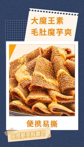 毛肚多少钱一斤_毛肚价格受哪些因素影响-第1张图片-山城妙识 毛肚多少钱一斤_毛肚价格受哪些因素影响-第1张图片-山城妙识