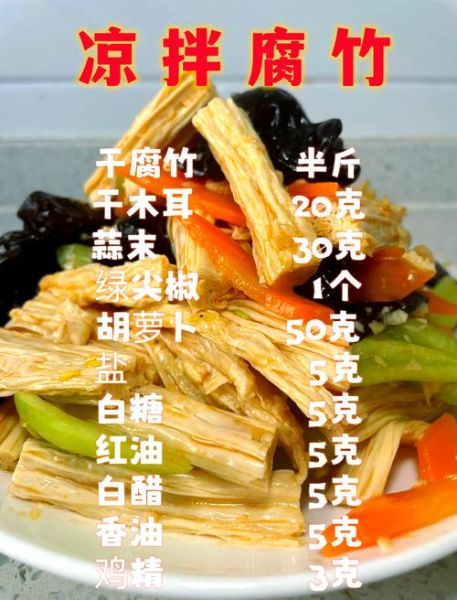 木耳炒腐竹怎么做_木耳炒腐竹需要焯水吗-第2张图片-山城妙识 木耳炒腐竹怎么做_木耳炒腐竹需要焯水吗-第2张图片-山城妙识