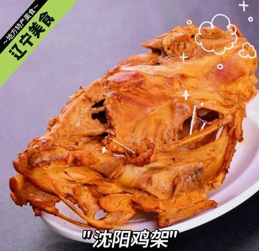 辽宁有什么特色小吃_辽宁美食排行榜前十名-第1张图片-山城妙识