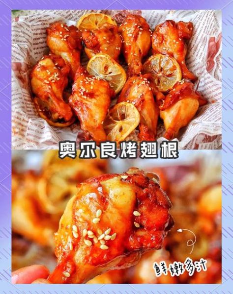 炸翅根怎么做好吃又简单_家常炸翅根的做法步骤-第2张图片-山城妙识 炸翅根怎么做好吃又简单_家常炸翅根的做法步骤-第2张图片-山城妙识