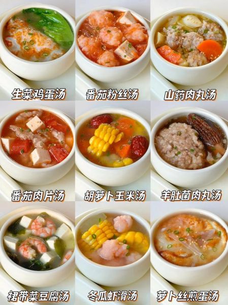 汤类早餐做法大全_早上喝什么汤最养胃-第1张图片-山城妙识